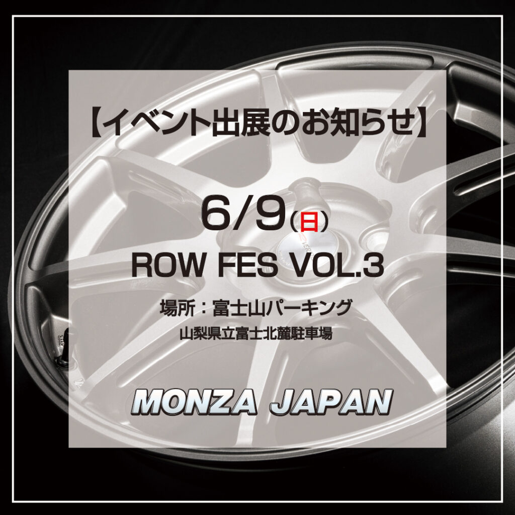 [2024.6/9]ROW FES VOL.3 出展 | MONZAJAPAN