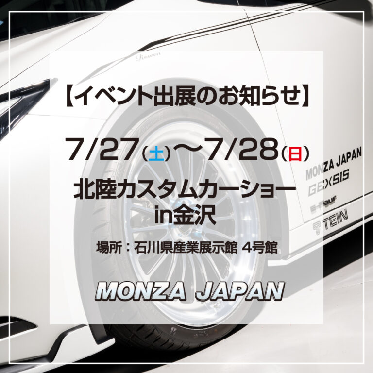MONZAJAPAN